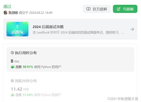 初学python记录：力扣377 组合总和 Ⅳ力扣python 377 Csdn博客