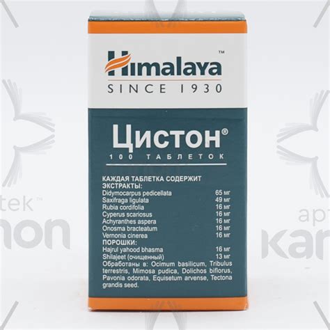 Ciston N100 Aptekonline.az - onlayn aptek