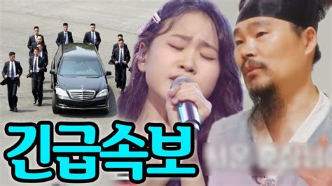 수십 경호원이 김다현을 태운 차를 둘러싸고 있었다 김다현은 철저한 보호가 필요하다 무슨 일 김다현이 위험해 딸을 지키기 위해 열심히 노력하는 김봉곤 Youtube