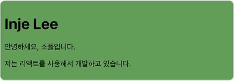 github publdaze first met react 처음 만난 리액트 강의 실습을 typescript와