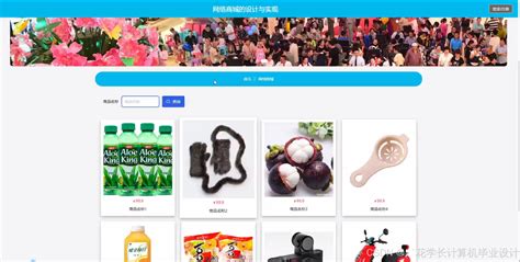 （开题报告）djangovue网络商城的设计与实现源码论文 Csdn博客