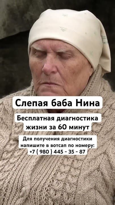 Слепая Youtube