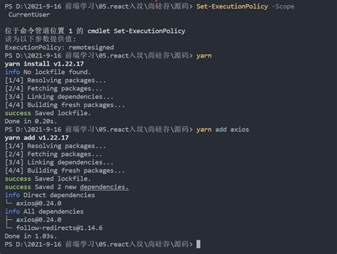 yarn 无法加载文件 D Program Files nodejs node global yarn ps 因为在此系统上禁止运 行脚本 前端 CSDN问答