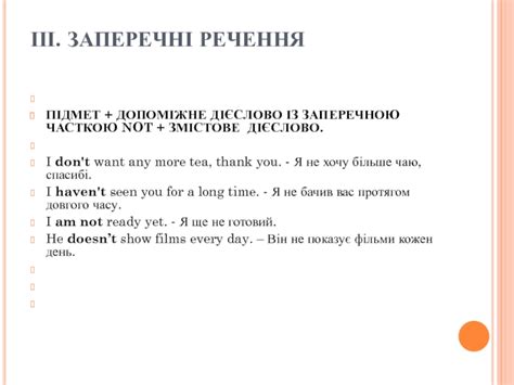 ПОРЯДОК СЛІВ В АНГЛІЙСЬКОМУ РЕЧЕННІ презентация доклад