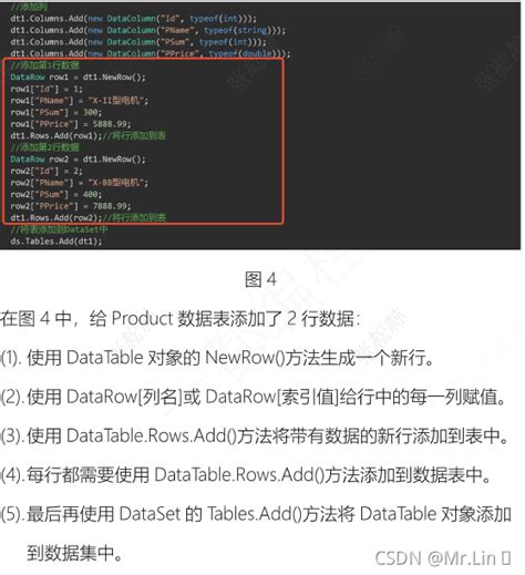 ado dataset和datatable对象 c ado 返回datatable csdn博客