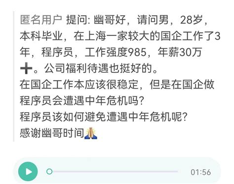程序员有中年危机吗？ 知乎