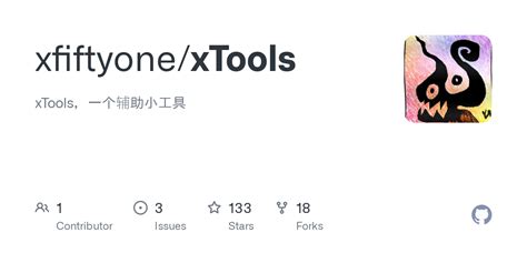 Github Xfiftyone Xtools Xtools，一个辅助小工具