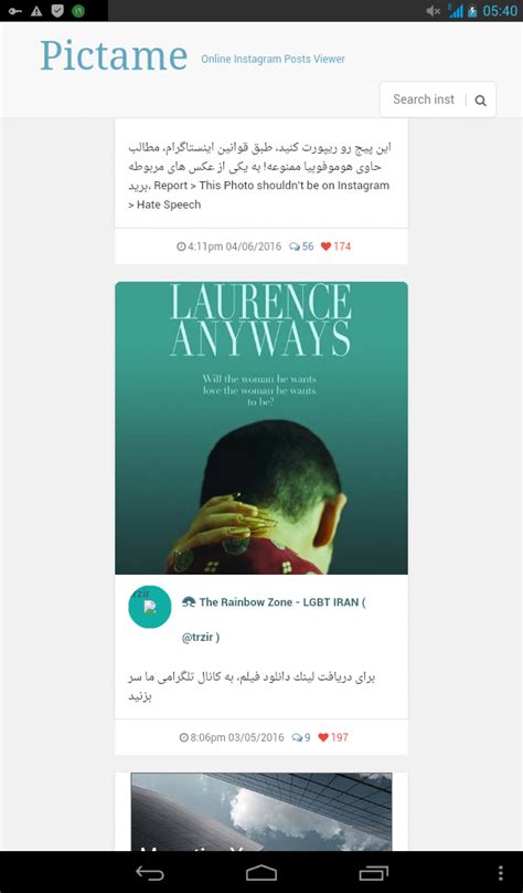 لز بیتا و الناز ۱