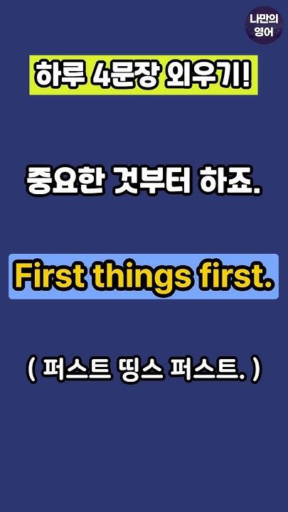 매일 4문장 원어민 실생활 기초영어ㅣ듣기만 하세요ㅣ기초영어회화ㅣ생활영어기초ㅣ왕초보생활영어 영어공부 영어회화 초보영어 초보영어회화 원어민표현 Youtube