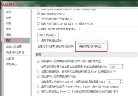 Excel自定义序列：按照自己想要的顺序排序 趣帮office教程网