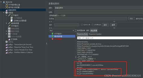 压测篇 jmeter 正则表达式提取器 jmeter正则提取多个值 csdn博客