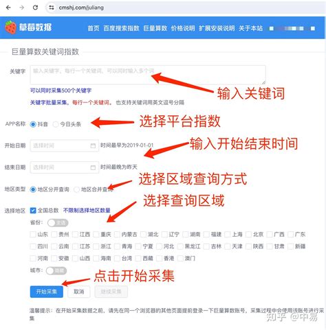如何下载巨量算数指数数据到excel 知乎