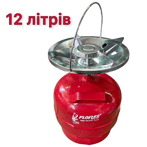 Газовая Горелка Примус 12 Литров Баллон Газовый Туристический Портативная Газовая Горелка