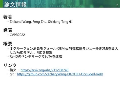 Feature Erasing And Diffusion Network For Occluded Person Re