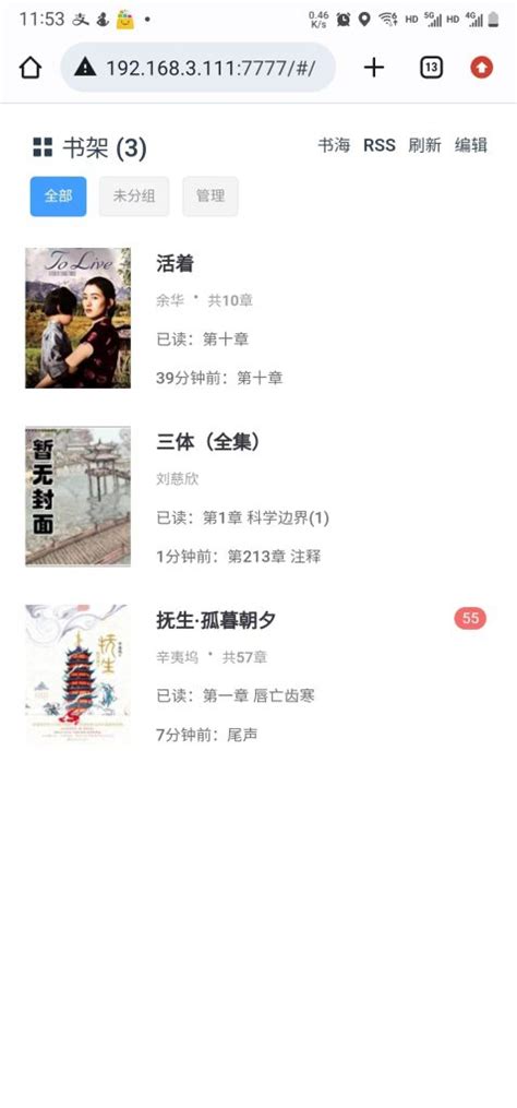 极空间nas Docker篇 Reader3阅读器 Nas交流社区