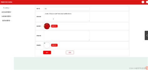 抑郁症科普交流网站jspjavaspringmvcmysqlmybatis抑郁症科普系统开发 Csdn博客