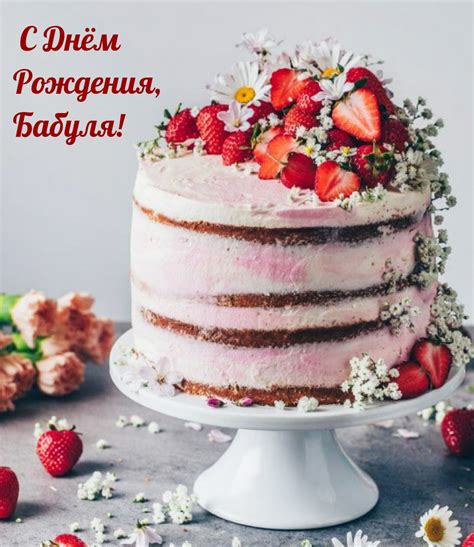 Картинки с надписями С Днём Рождения Бабуля