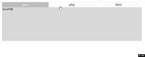 Js 实现tab标签页切换的效果左侧tab切换效果 Csdn博客