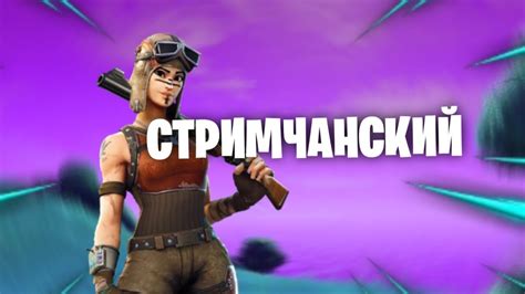 СТРИМ ПО ФОРТНАЙТ НА ПС 4|ПОСЛЕДНИЙ СТРИМ В ЭТОМ ГОДУ??? - YouTube