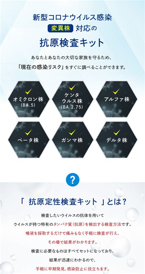 唾液タイプ 新型コロナウイルス抗原検査キット｜omni