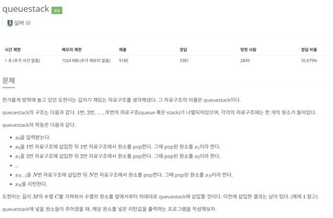 [백준 python ] 24511 queuestack