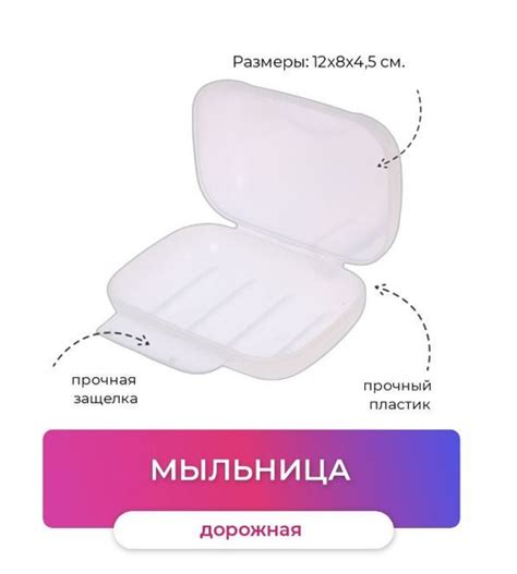 Мыльница Berossi - купить по выгодным ценам в интернет-магазине OZON ...