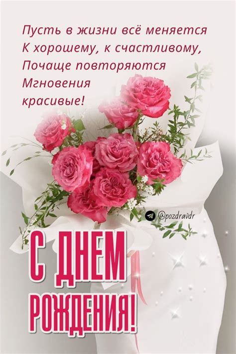 С ДНЁМ РОЖДЕНИЯ поздравления красивые в прозе поздравительные открытки сднемрождения открытка