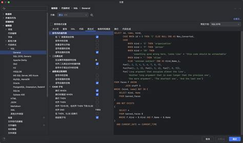 推荐 datagrip 的优秀 sql 代码格式化设置 datagrip sql格式化 csdn博客