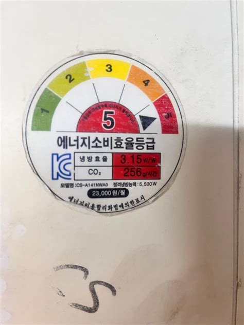 에어컨 한달에 얼마나 나올까요 지식in
