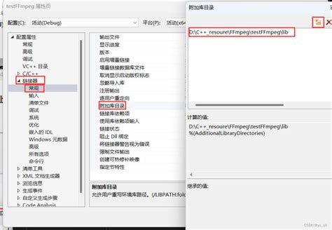 Ffmpeg和vs2022开发环境配置ffmpeg Vs2022配置 Csdn博客 Ffmpeg和vs2022开发环境配置ffmpeg Vs2022配置 Csdn博客