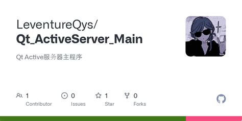 GitHub LeventureQys Qt ActiveServer Main Qt Active服务器主程序
