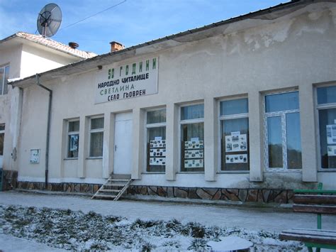 НЧ Светлина 1948 с Гьоврен Дейности