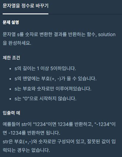 프로그래머스 algorithm
