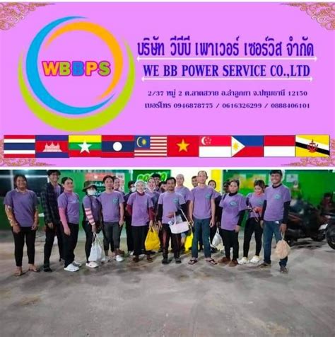 ក្រុមហ៊ុន វីប៊ីប៊ីផៅវ័រសឺវិស