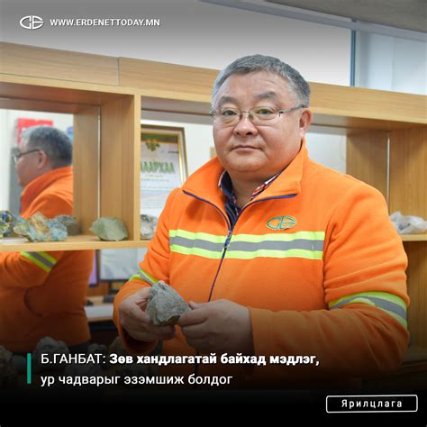 Эрдэнэт үйлдвэр ТӨҮГ