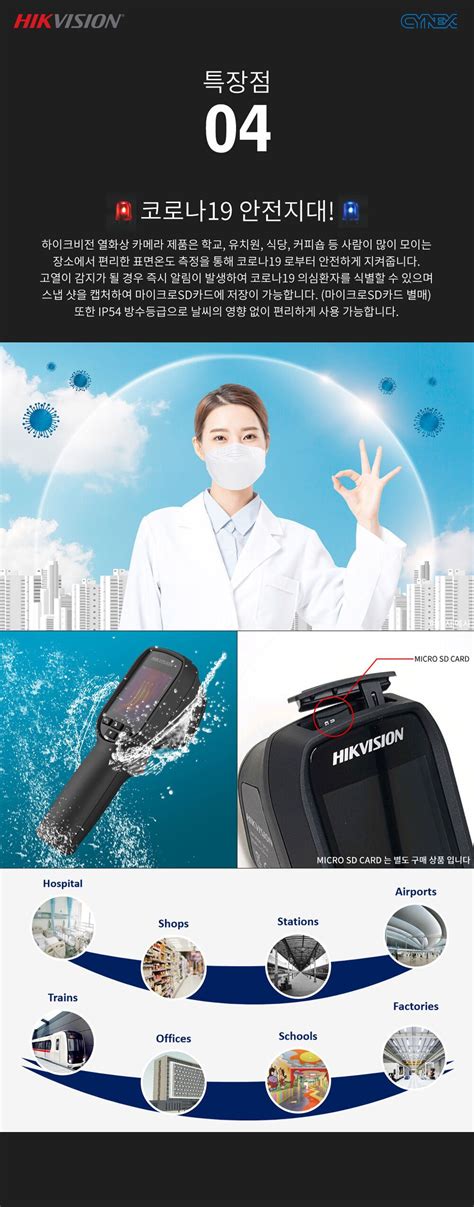 Hikvision 하이크비전 휴대용 열화상카메라 비접촉식 온도측정 코로나19 안전지대 감도 깊은 취향 셀렉트샵 29cm