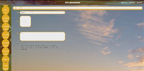 Springboot计算机毕业设计青年公寓租房管理系统2b730 Csdn博客
