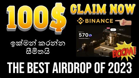 ඩොලර් 100 කට වැඩියෙන් Binance එකට අරගමු ආයෝජන නැත Free Airdrops Sinhala Srilanka Youtube