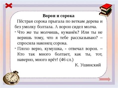 Текст для чтения 1 класс распечатать