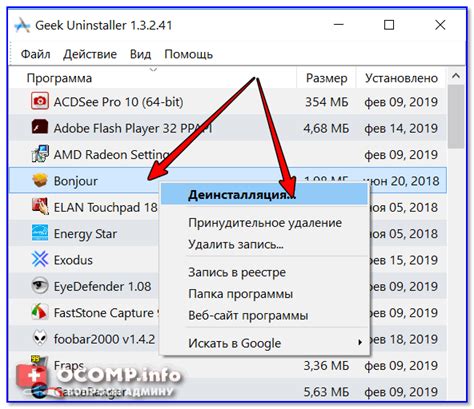 Как удалить программу в Windows 10