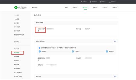 开通微信支付 涂鸦开发者平台 涂鸦开发者