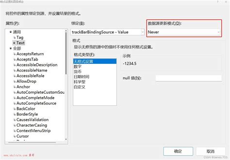C Winform控件和对象双向数据绑定 面向对象设计原则设计模式代码重构 少有人走的路