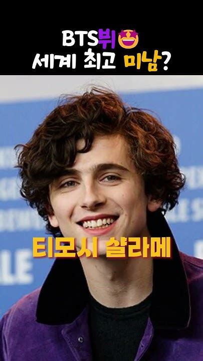 세계에서 가장 잘생긴 남자 Youtube