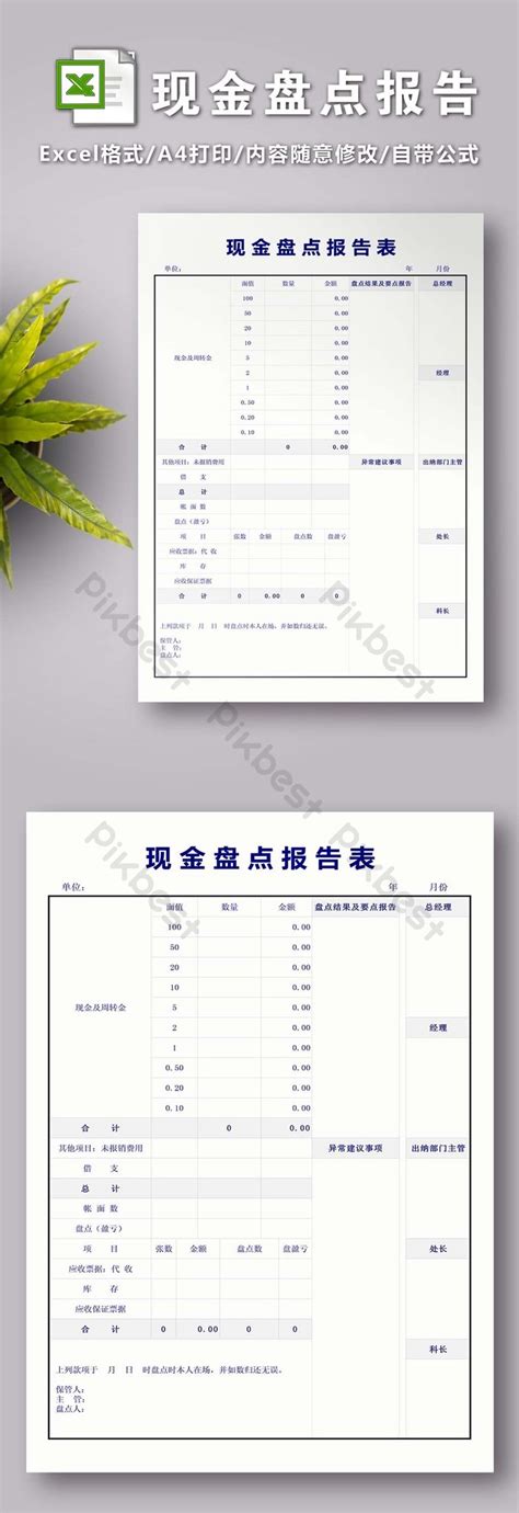 Cash Counting Report Form Excel Template Excel Template Free Download Pikbest