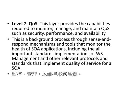 Ppt Service Oriented Architecture A Conceptual Model （ Soa ） Powerpoint Presentation Id2276166