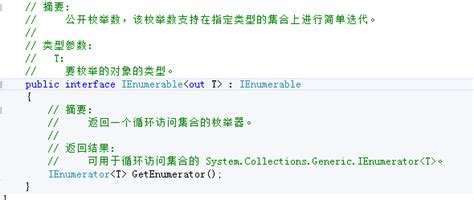 Ienumerable和ienumerator Csdn博客