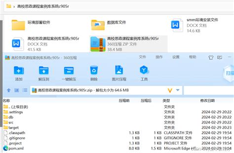 Ssmphpnodepython高校思政课程案例库系统php思政元素案例 Csdn博客