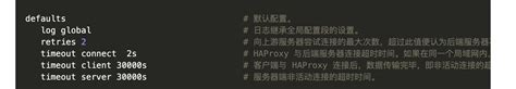 haproxy 中 timeout connect timeout client timeout server 的含义 tidb