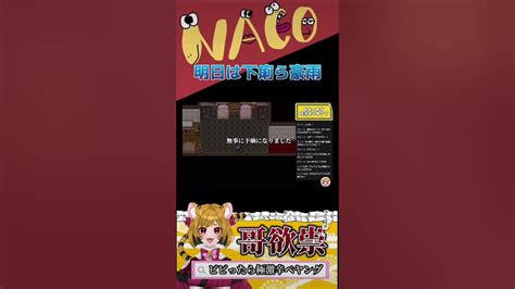 明日は下痢ラ豪雨 Game Youtube
