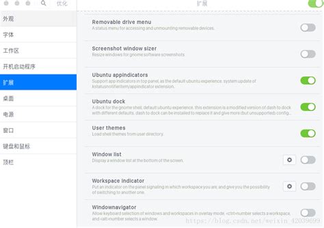 浅谈ubuntu 18 04 1 lts x86 64安装，美化配置及常用软件安装配置的历程 ubuntu 安全软件 paraiso x86